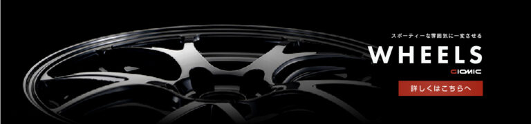 GIOMIC（ジオミック）