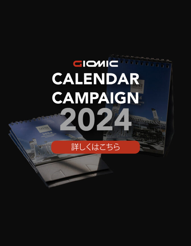 GIOMIC 公式サイト | GIOMIC（ジオミック）