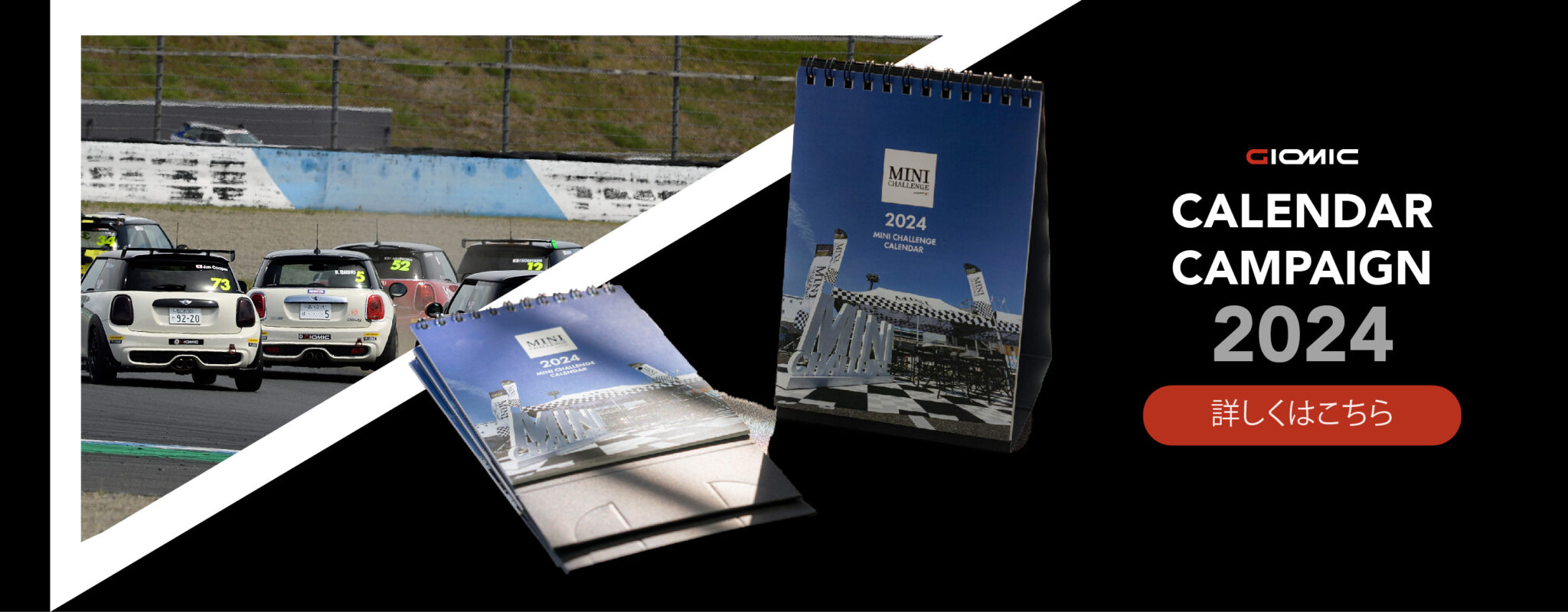 GIOMIC 公式サイト | GIOMIC（ジオミック）