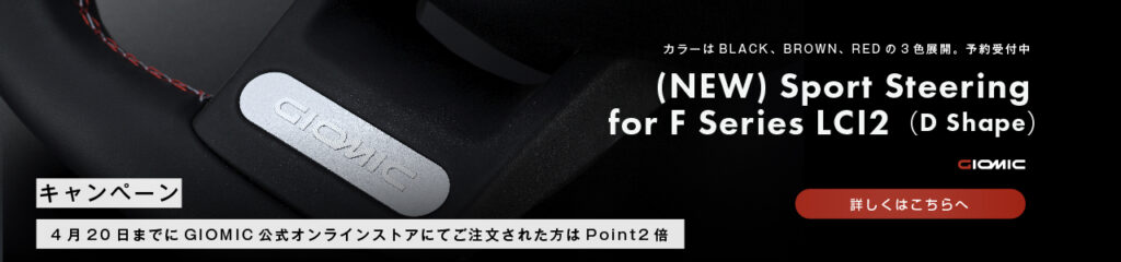 GIOMIC（ジオミック）