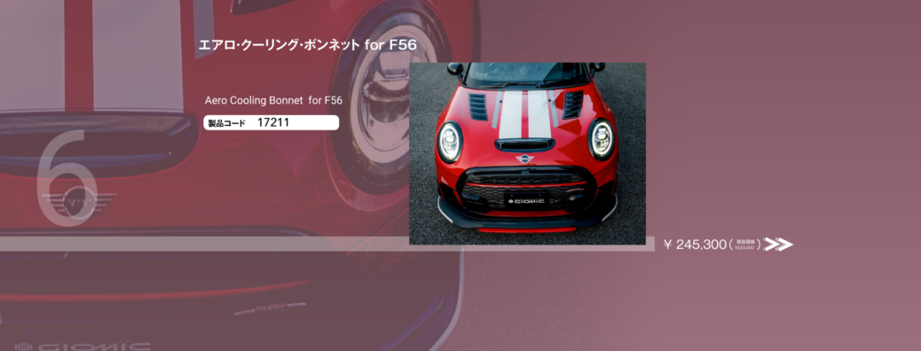 EVO Series | GIOMIC（ジオミック）