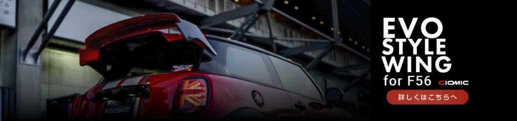 GIOMIC（ジオミック）