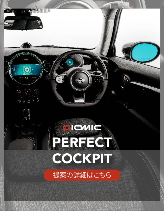 GIOMIC 公式サイト | GIOMIC（ジオミック）